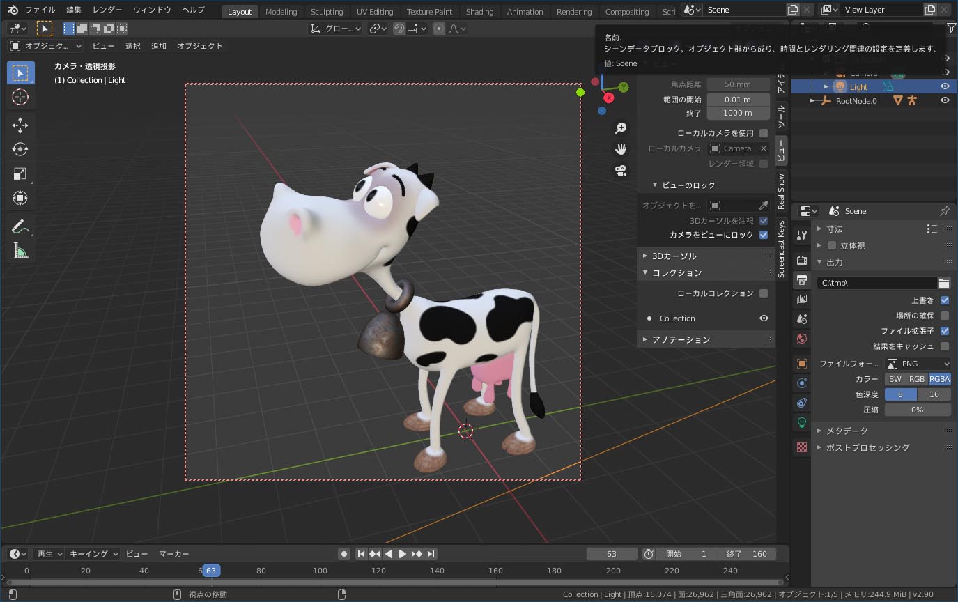 SketchUp＋Blender＋SKMtools - Pc-Trace